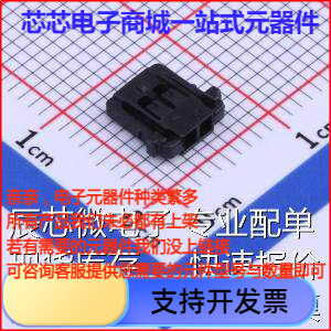 X1503H-02-N0 压线端子胶壳 1.5mm 1x2P (MX1.5 504051)原装现货