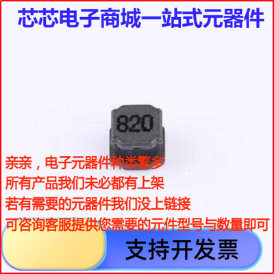 ANR4030T820M功率电感uH