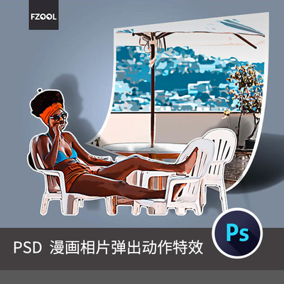 照片转漫画弹出窗口特效平面设计素材创意插画高级模板艺术PS动作