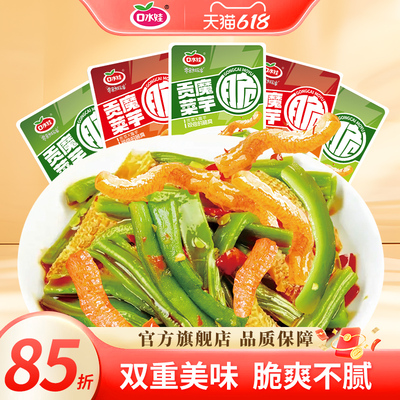 口水娃魔芋贡菜下饭菜小零食