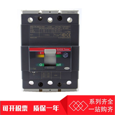 T4N250 T4S250 T4H T4L T4V250 PEF 3P 4P塑壳断路器T3HS T3N250