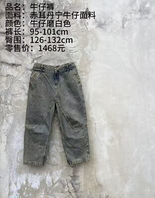 《樆木布衣》赤耳丹宁牛仔裤