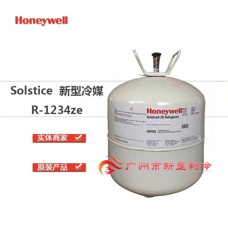 原装进口美国霍尼韦尔氟利昂实验 R515B R450A热泵空气能制冷剂_虎窝淘