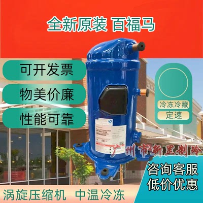 MLZ015T4LP9 MLZ021T4LP9 空调冷库R404 涡旋压缩机