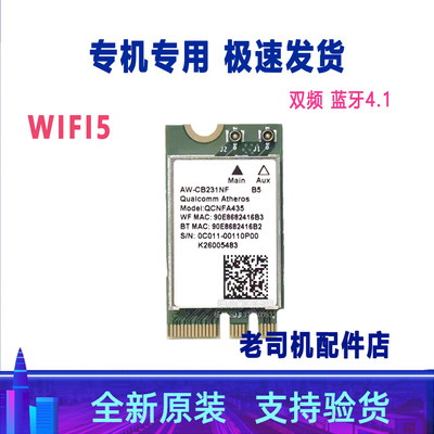 适用 华硕S4100V E510K PU403U P2540U F PX554f 无线网卡 蓝牙