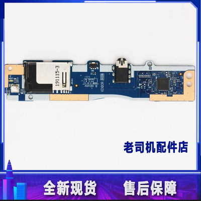 适用于 联想ideapad 3-15IML IIL ITL IGL05开关板 音频 小板