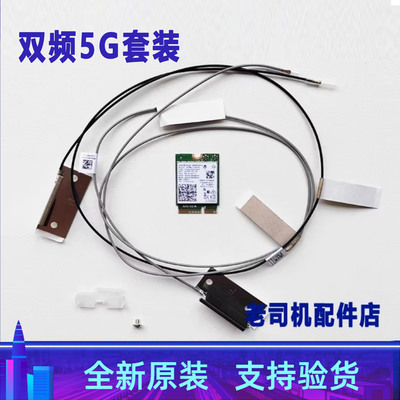 适用于联想Thinkcentre K70无线网卡 蓝牙模块WIFI天线10代9代CPU