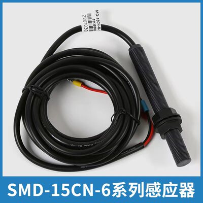 电梯磁感应开关SMD-15CN-6-UMS