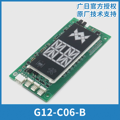 电梯显示板G12-C06-BC06-B1广日