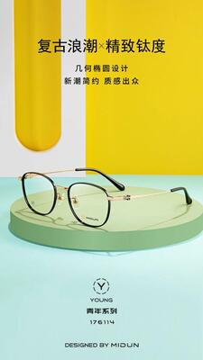 MIDUN/米顿时尚纯钛眼镜架青年近视多边形镜全框男女款 176114