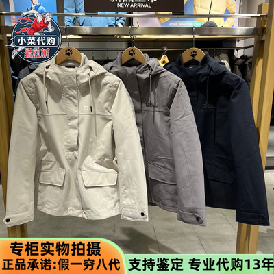 狼爪女士收腰抓绒三合一冲锋衣