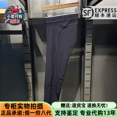 安德玛UA男子弹力紧身跑步七分裤