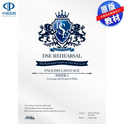 预售 DSE原版教材  香港中学文凭考试香港中学文凭考试英语科模拟试卷三DSE Rehearsal English Language Paper 3