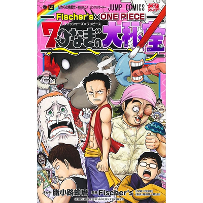 漫画Fischer’s×ONEPIECE