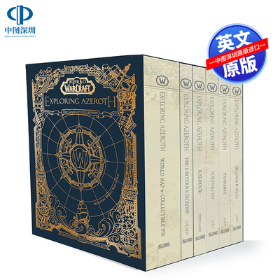 预售英文原版 魔兽世界探索艾泽拉斯盒装全6册World of Warcraft: Exploring Azeroth 东方王国 卡利姆多 诺森德 潘达利亚 岛屿