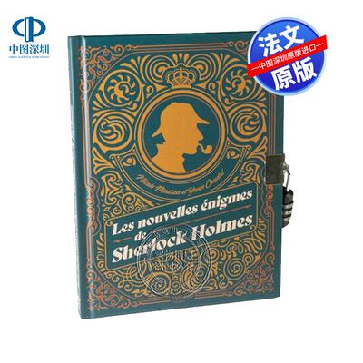 预售法文原版 Les nouvelles énigmes de Sherlock Holmes 福尔摩斯新探案 Caudal  Yann 法文图书