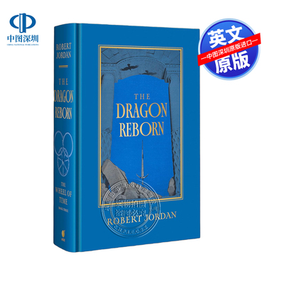 英文原版 重生之龙：时光之轮第3卷 The Dragon Reborn: Book 3 of the Wheel of Time 刷金皮革版