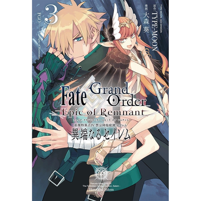 现货【深图日文】Fate/Grand Order -Epic of Remnant- 亜種特異点IV 禁忌降臨庭園 セイレム 異端なるセイレム 3 日本进口 正版书