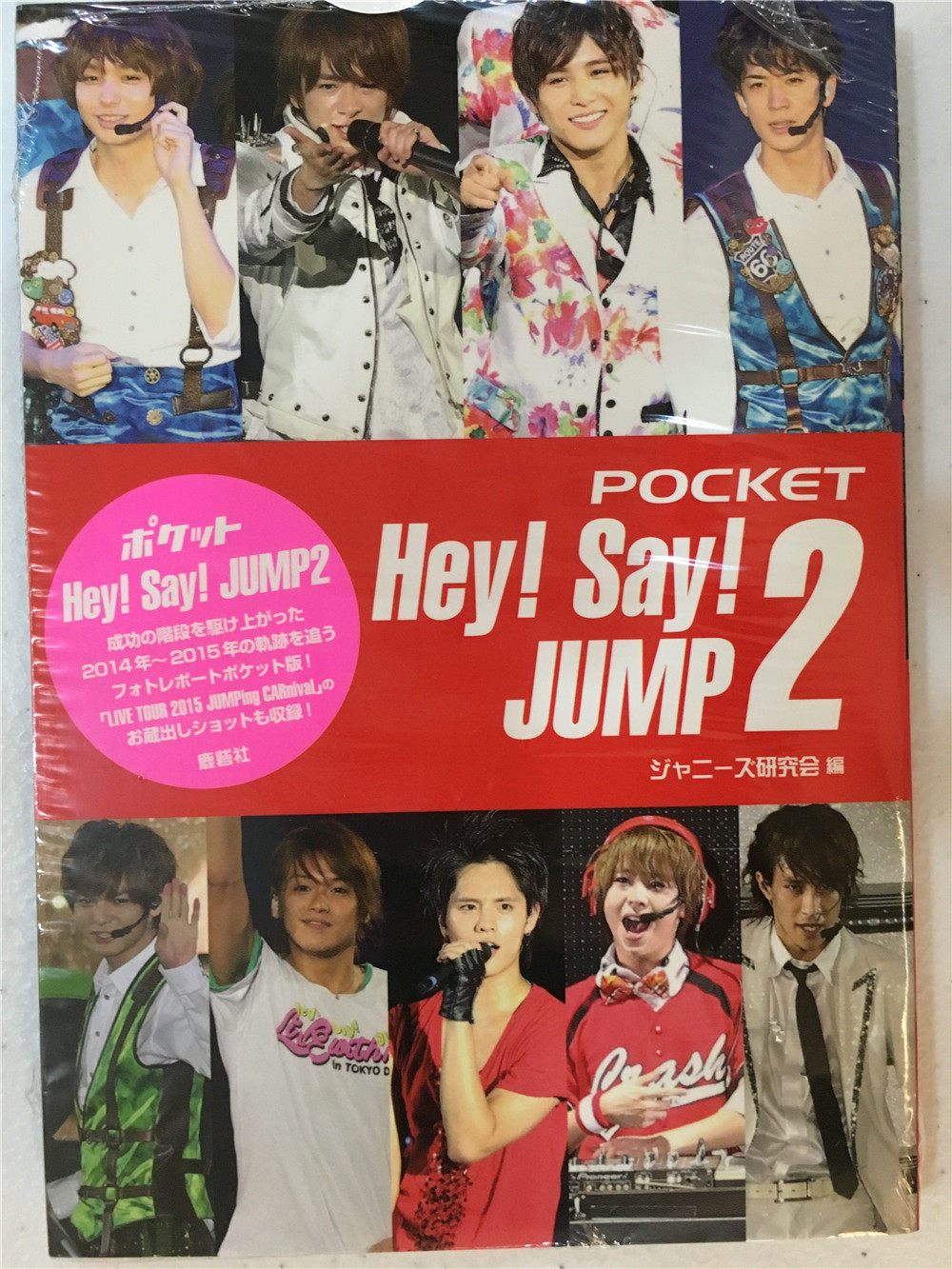 现货【深图日文】口袋本ポケットHey！Say！JUMP2 Hey!Say!JUMP 2_虎窝淘