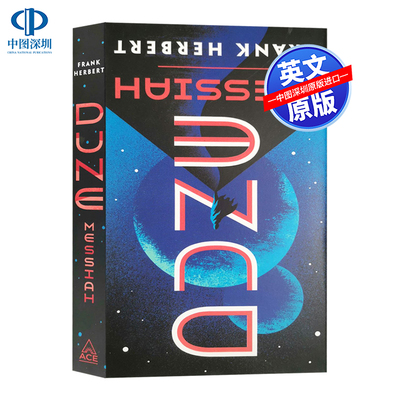 英文原版 沙丘三部曲之卷二 Dune Messiah 沙丘救世主 星云奖雨果奖得奖作品 美国科幻 弗兰克赫伯特 科幻文学经典小说