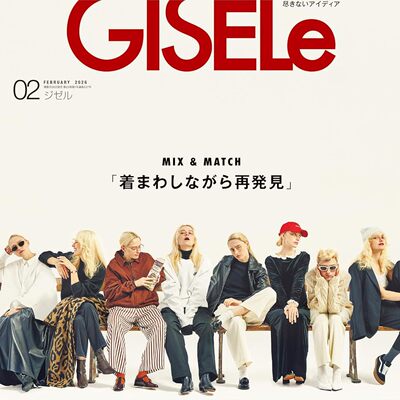 GISELe2026年2月时尚女装杂志