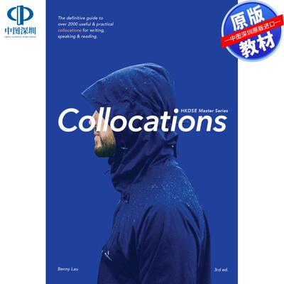 预售 DSE原版教材 中一至中六 文憑試英文HKDSE Master Series Collocations中學寫作教輔實體書进口正版书籍