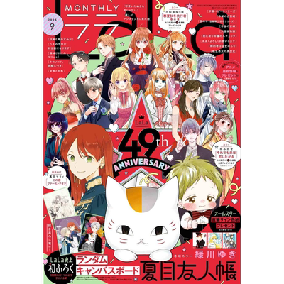 LaLa2025年09月夏目友人帐