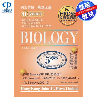 预售 DSE原版教材  香港中学文凭考试香港中学文凭考试（DSE）生物科相关历年试题参考解答DSE Biology  生物