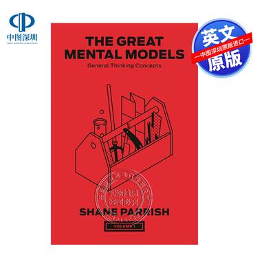 英文原版 伟大的心智模型，第一卷 The Great Mental Models  Volume 1