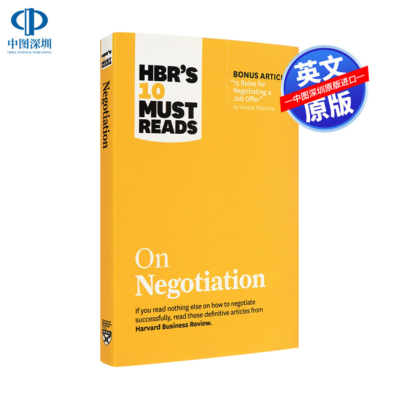 英文原版关于如何商务谈判哈佛商业评论指南十篇需读读物 HBR's 10 Must Reads on Negotiation自我提升_虎窝淘