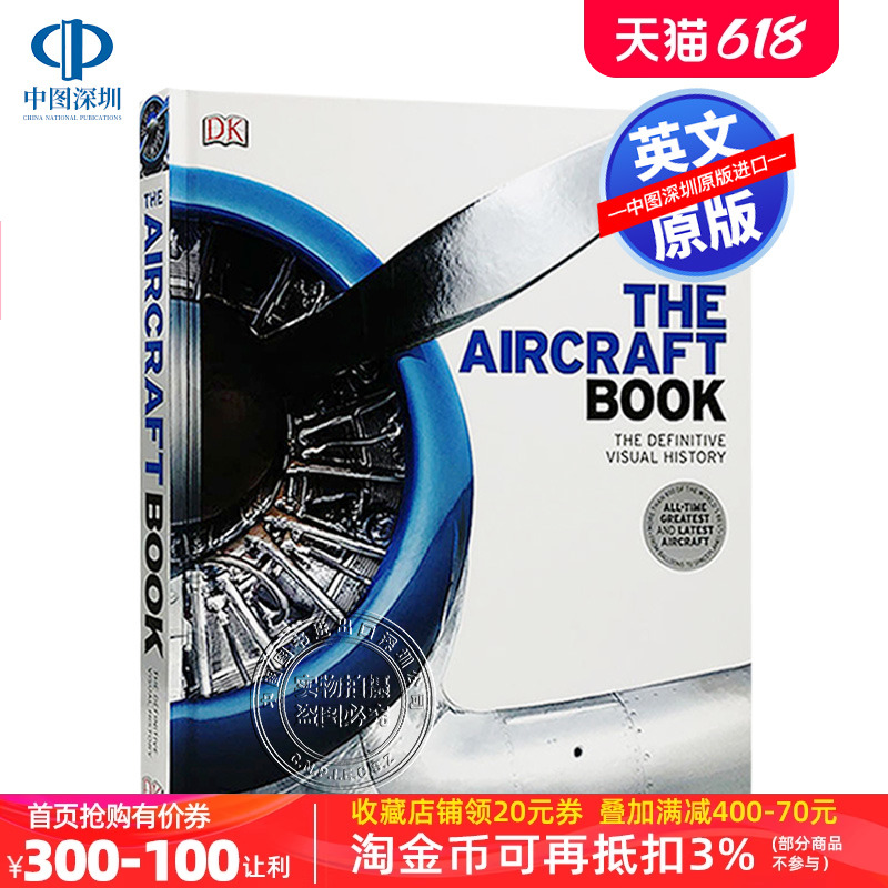 英文原版 DK飞机书航空器百科全书：视觉历史图解图鉴精装大开本The Aircraft Book The Definitive Visual History正版_虎窝淘