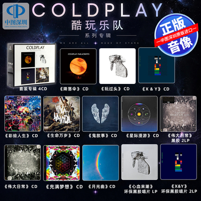 【中图音像】coldplay酷玩乐队 专辑CD/LP黑胶唱片