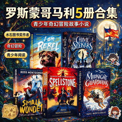 英文原版 罗斯蒙哥马利小说合集5册套装 青少年奇幻冒险故事英语读物 Ross Montgomery Fiction shrinkwrap set水石图书奖得主作品