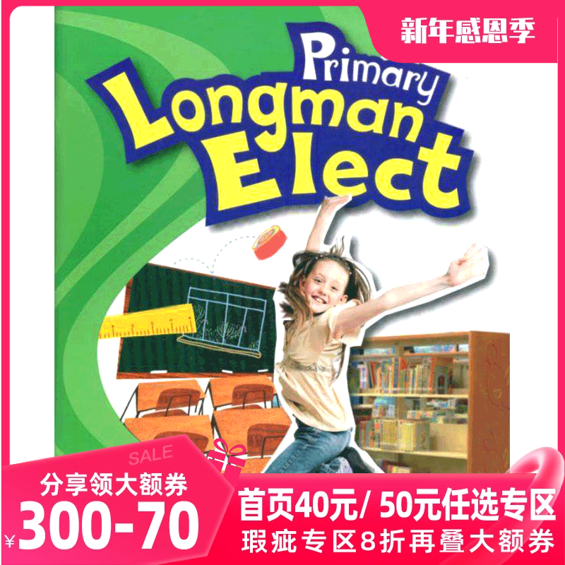 原版培生朗文少儿英语教材 Primary Longman Elect 3B主课本学生用书 6-12岁香港小学外国语学校小学生学习教辅儿童读物_虎窝淘
