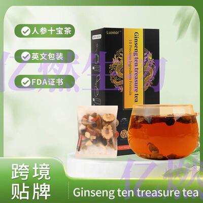 Ginseng ten treasure tea人参十宝茶枸杞山药黄精益智仁覆盆子茶