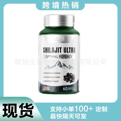 新品TK亚马逊爆款 60粒喜来芝胶囊Shilajit 源头厂家 支持O E样品