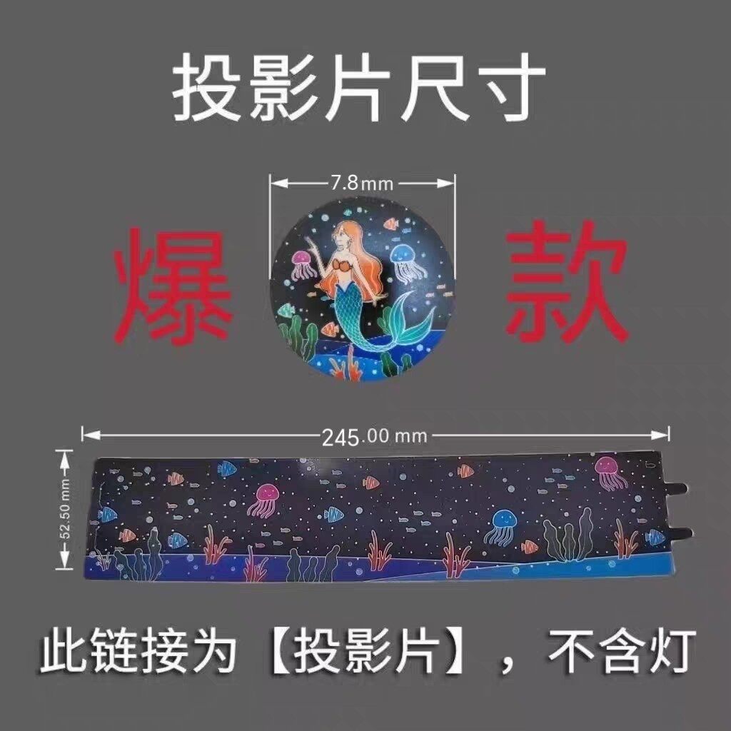 【万火星空灯灯片配件】星空投影灯小夜灯投影片胶片多场景投影片