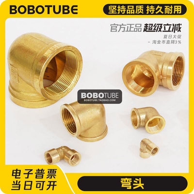 黄铜弯头90度直角内丝内螺纹弯头