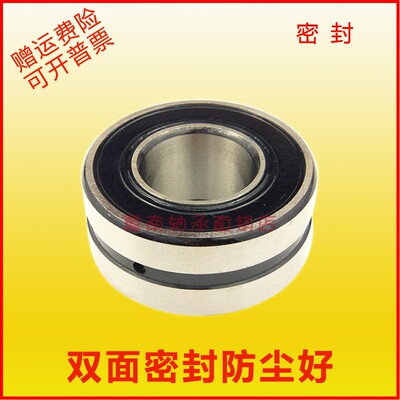 双列调心滚子轴承胶密封