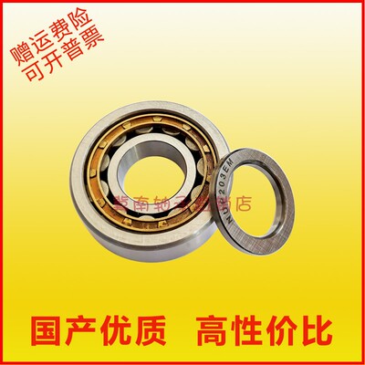 圆柱滚子轴承大全nup204 205 206 207 208 209 210 211 213 214em