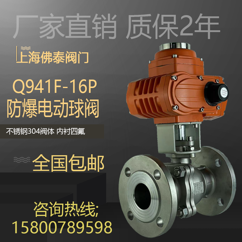 铸钢不锈钢防爆电动法兰球阀Q941F原柴石油灌紧急天然气体切断阀_虎窝淘