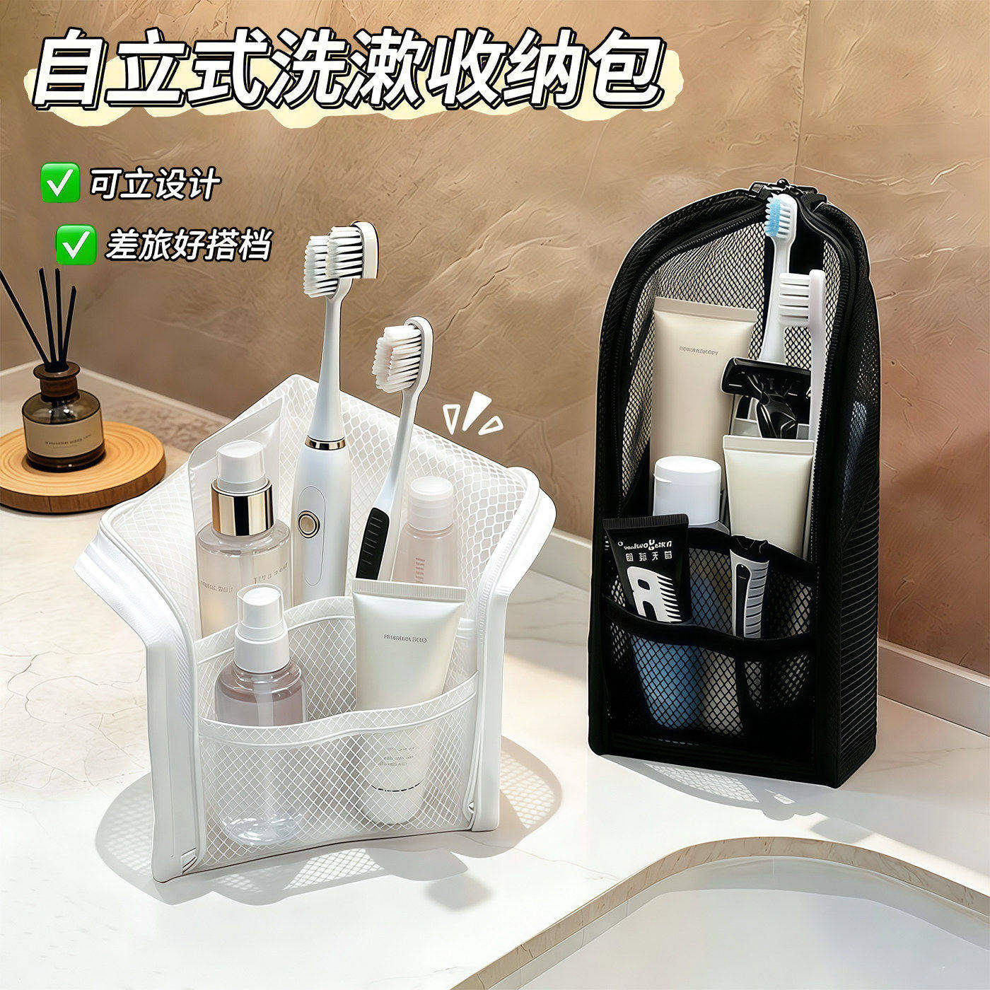 出差旅行小洗漱包立式收纳袋便携式防水酒店化妆品收纳包牙刷收纳