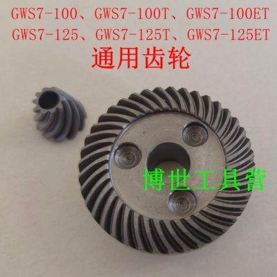 博世GWS7-100/125配件推板开关