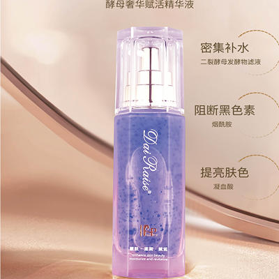 代芮丝酵母奢华玉颜赋活40ml保湿