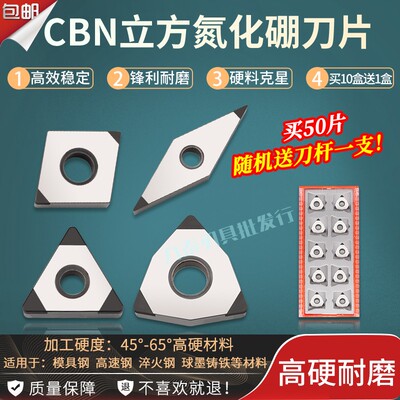 超硬耐磨氮化硼刀片外圆刀富耐克