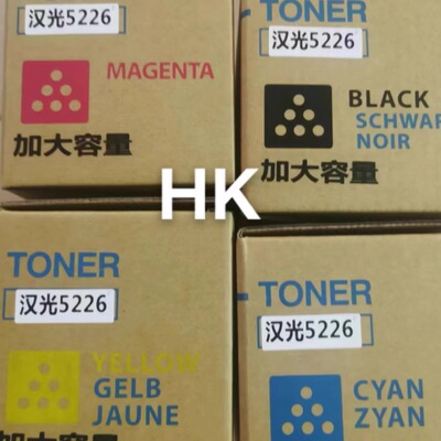 汉光5229粉盒5226粉筒