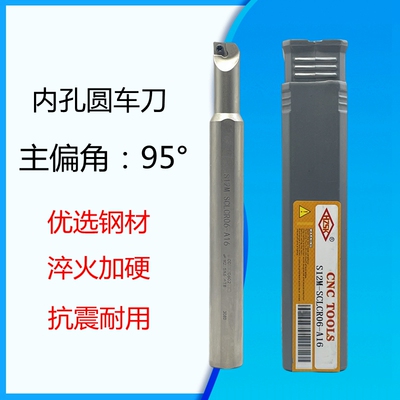HZSK数控内孔车刀抗震耐用SCLCR