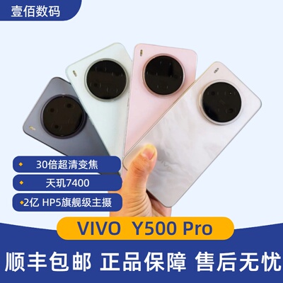 vivoY500Pro满级防水防尘护眼屏