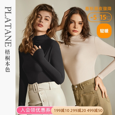 梧桐本色天丝莱赛尔保暖打底衣