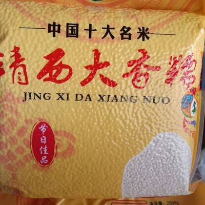 广西靖西大香糯珍珠米软糯香甜